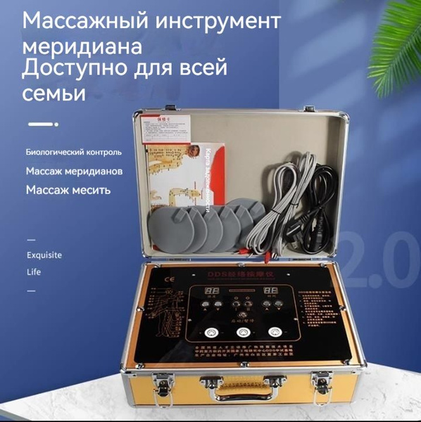Биоэнергетический массажер БЭМ для тела Fohow 2 0 Массажер для