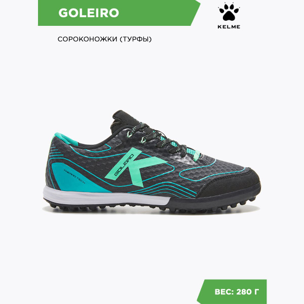 Бутсы KELME, 44, черный, зеленый - купить по выгодной цене в интернет-магазине OZON (1719393100)