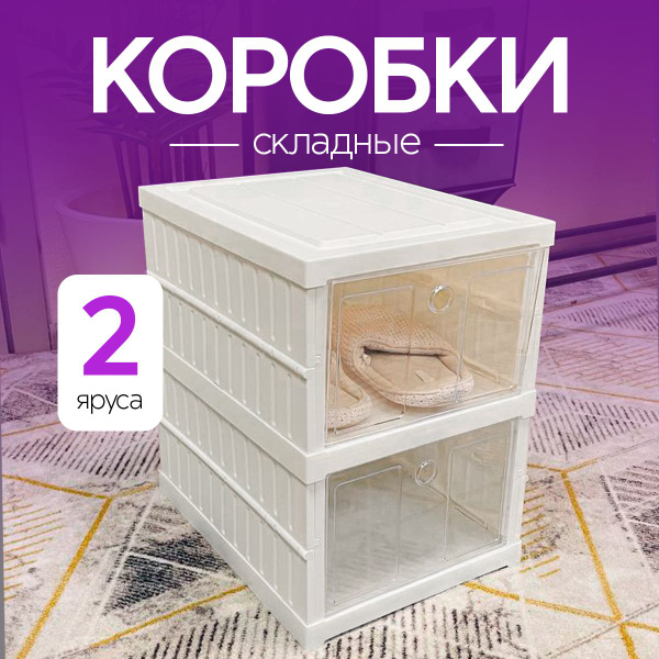 Обувница COSIHALL пластиковая, Пластик, 26.5x34.5x36.5 см - купить по ...