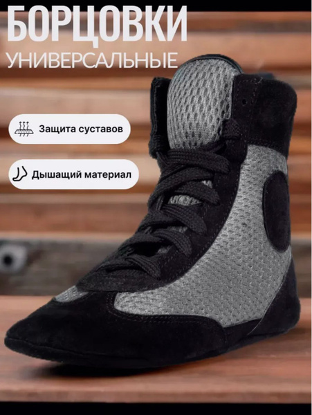 Борцовки FxFl Основная купить на OZON по низкой цене (1752023044)