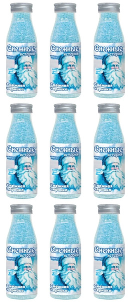 Laboratory KATRIN Соль для ванн "Снежная черника", 435 гр, 9 шт купить на OZON по низкой цене ...