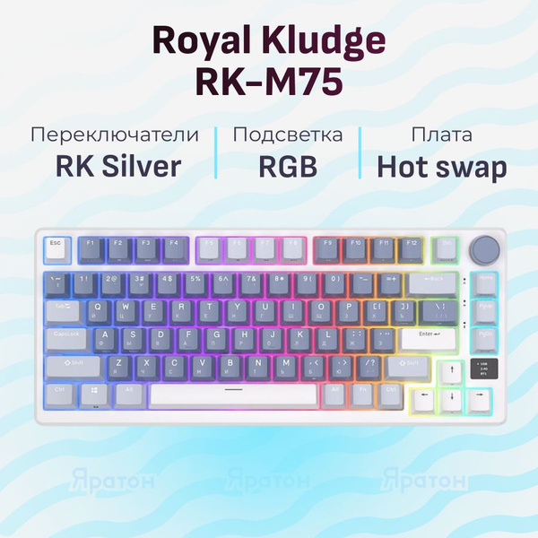 Механическая клавиатура Royal Kludge RKM75 купить по низкой цене: отзывы, фото, характеристики в ...