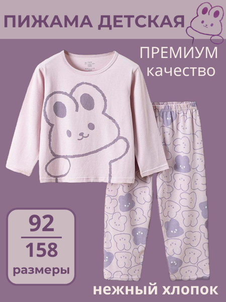 Пижама Девочки Flexy kids Хлопок, размер 152, 158 сиреневый Длинный ...