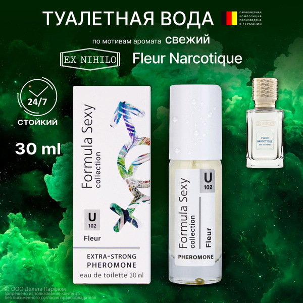 Туалетная вода женская с феромонами Formula Sexy collection Fleur ...