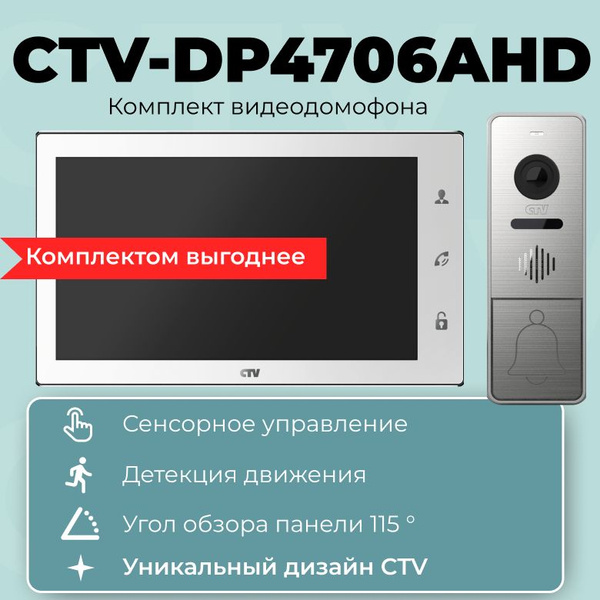 Комплект видеодомофона для квартиры и частного дома CTV-DP4706AHD с записью видео, белый купить ...
