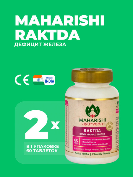 Рактда Махариши Raktda, 120 таб - купить с доставкой по выгодным ценам ...