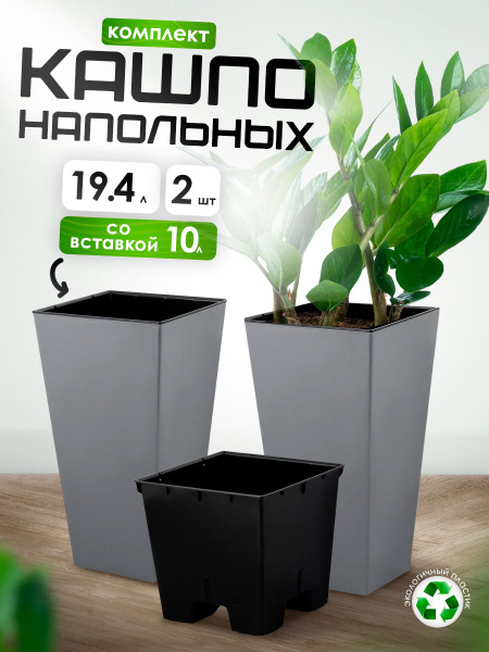 Горшок , кашпо для цветов, растений, пластиковый для балкона на ...