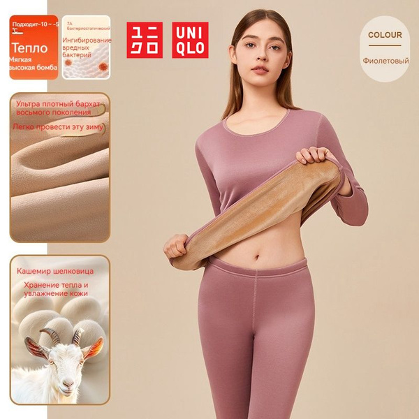 Комплект термобелья Uniqlo 54 - купить по выгодной цене в интернет-магазине OZON (1715346639)