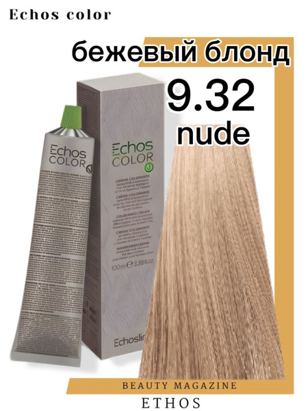Крем-краска 9.32 NUDE Экос Лайн перманентная стойкая для волос Echos Color Vegan ECHOS LINE 100 ...