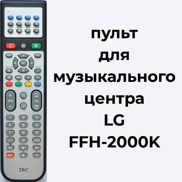 пульт для музыкального центра LG FFH-2000K купить на OZON по низкой ...