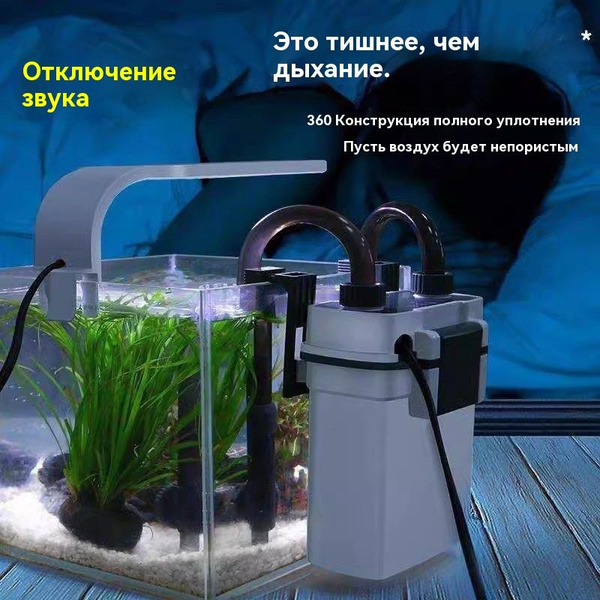 Внешний фильтр аквариума до 80 литров, подвесной, рюкзак - купить с ...
