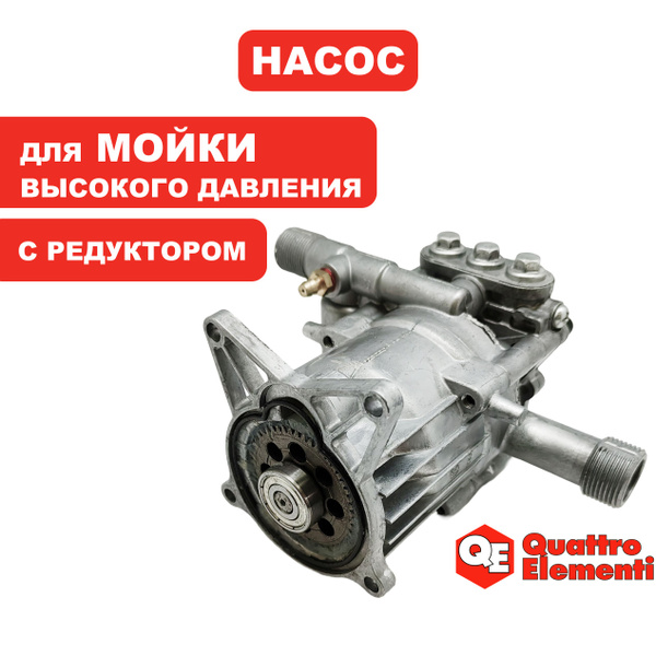 Насос для мойки высокого давления NAPOLI 160 Turbo, GENOVA 180 Turbo ...