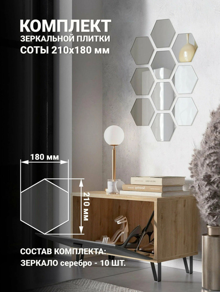 Зеркало интерьерное IKEA, 21 см х 18 см, 10 шт купить c доставкой на ...