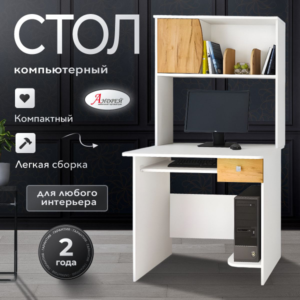 Компьютерный стол ТЭКС Стол компьютерный Грета-4, 70х60х130 см - купить ...