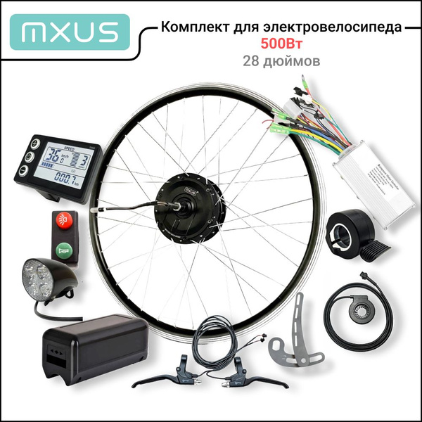 Мотор-колесо 28(29)" MXUS XF15R, заднее, 500Вт, в комплекте без АКБ ...