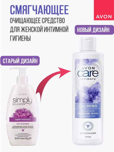 AVON Средство для интимной гигиены 250 мл купить на OZON по низкой цене ...