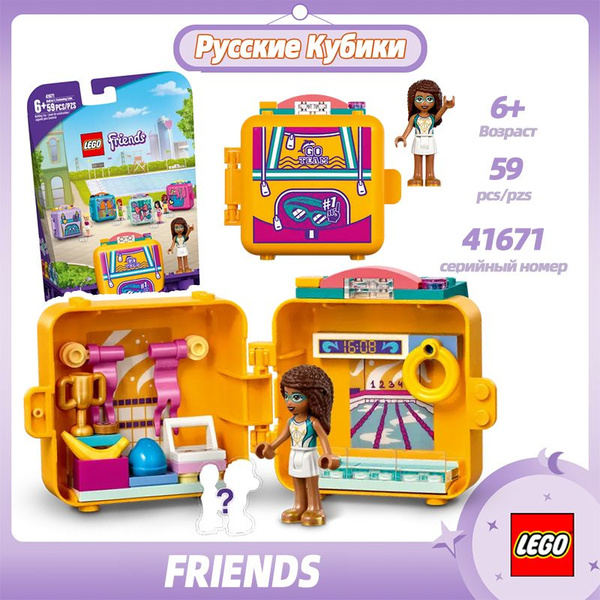Конструктор LEGO friends 41671 Кубик Андреа для плавания,59деталей,6 ...