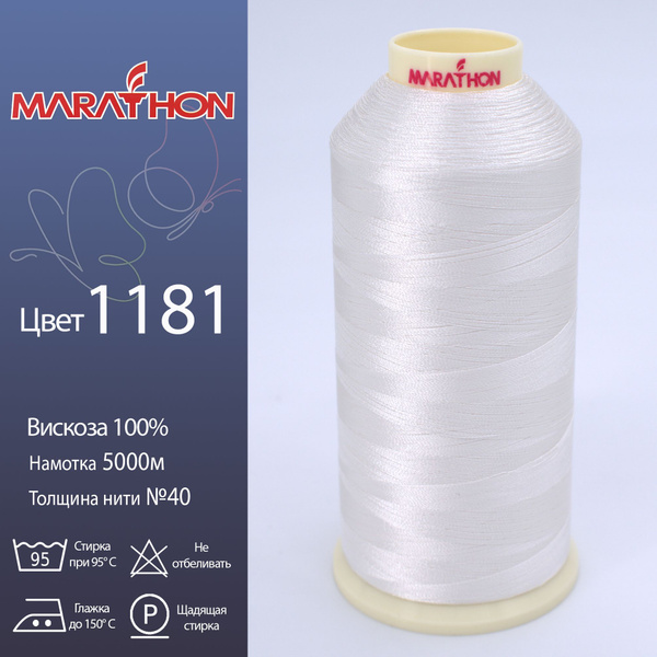 Нитки вышивальные Marathon 1181 вискоза 5000м купить на OZON по низкой ...