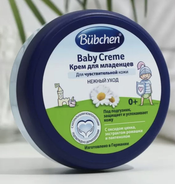 Bubchen Крем под подгузник 20 мл купить на OZON по низкой цене (1722765005)