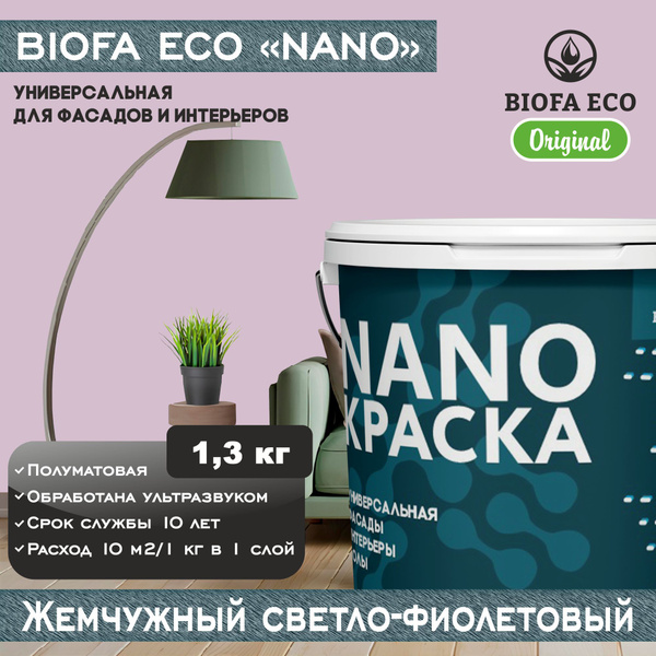Краска BIOFA ECO NANO универсальная для фасадов и интерьеров, адгезионная, полуматовая, цвет ...