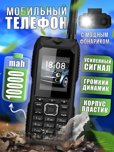 Телефон кнопочный S Mobile на 4 сим карты S555 АКБ-10.000 mAh + функция power bank / Русская ...