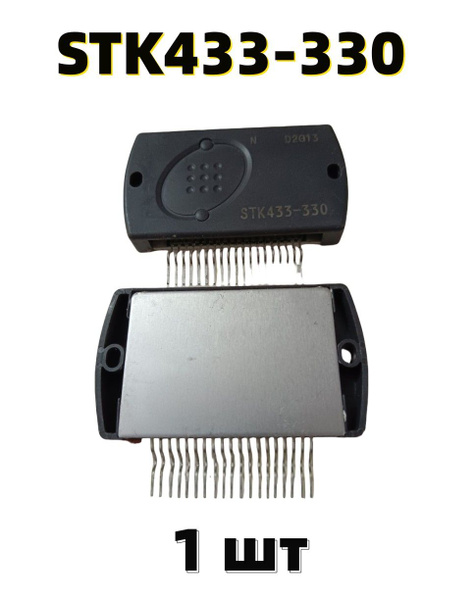 1 шт Микросхема STK433-330 Пакет ZIP-19 Аудио усилитель мощности На ...
