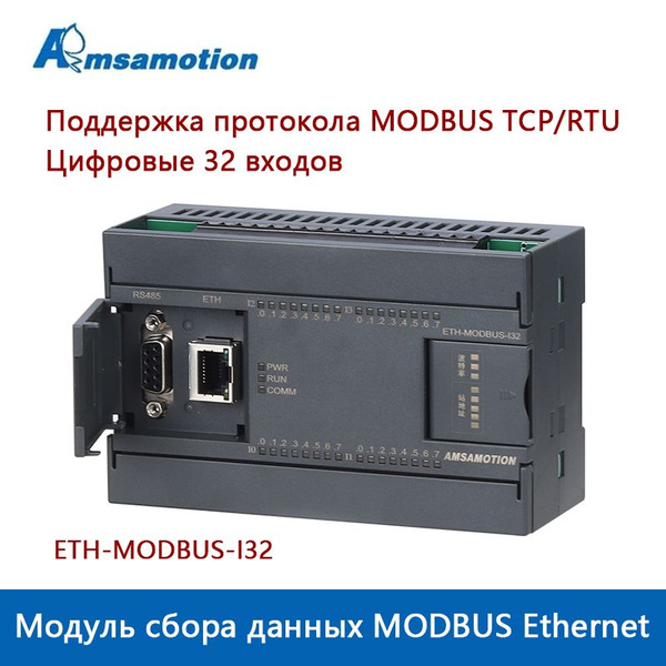 Протокол ETH-MODBUS-I32 RTU, расширяемый модуль RS485 PLC, 32-канальный ...