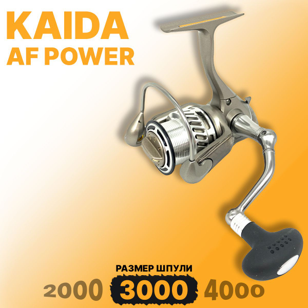 Катушка KAIDA R004-1000(6+1)BB, С передним фрикционом, 3000, Передний фрикцион купить c ...