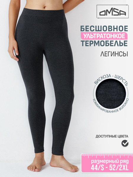 Термобрюки Omsa 46 - купить по выгодной цене в интернет-магазине OZON (1726691078)