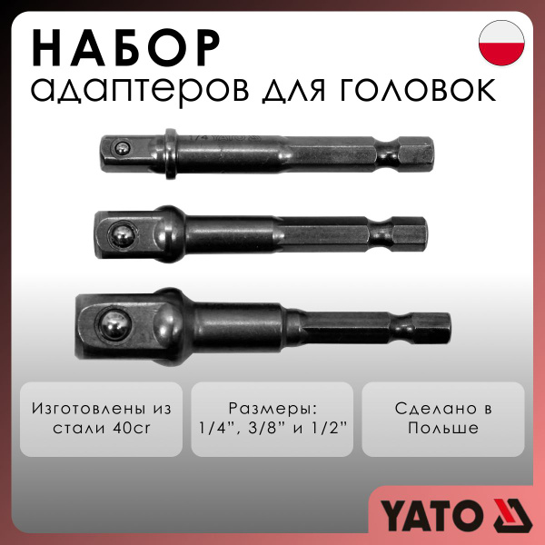 Набор адаптеров для головок YATO 1/4, 3/8, 1/2 купить на OZON по низкой ...