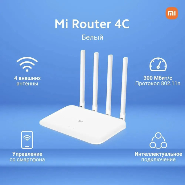 Роутер Xiaomi Mi Wi-Fi Router 4C R4CM White (DVB4209CN) купить на OZON ...