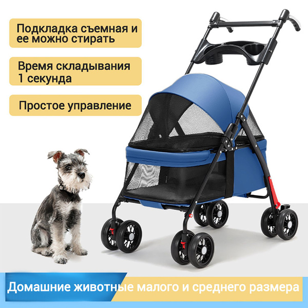 Коляска для перевозки животных,Маленькие коляски для домашних животных ...