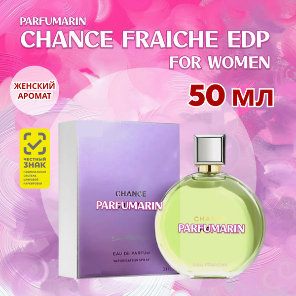 Chanel Chance Eau Fraiche parfum Шанель шанс фреш парфюмерная вода 50 ...