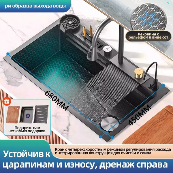 Многофункциональная мойка для кухни, врезная из нержавеющей стали ...