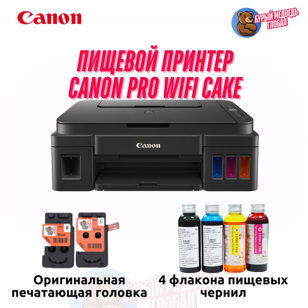 МФУ Струйное Canon PIXMA Пищевой принтер Cake Pro Wifi купить по низкой ...