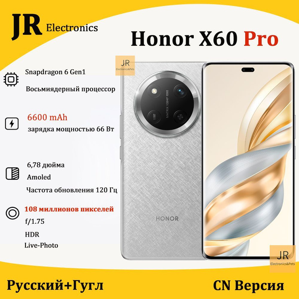Смартфон Honor X60 Pro, китайская версия Magic 7 Lite, Большая батарея емкостью 6600 мАч, камера ...