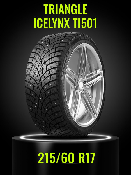 Triangle IcelynX TI501 Шины зимние 225/60 R17 103T Шипованные ...