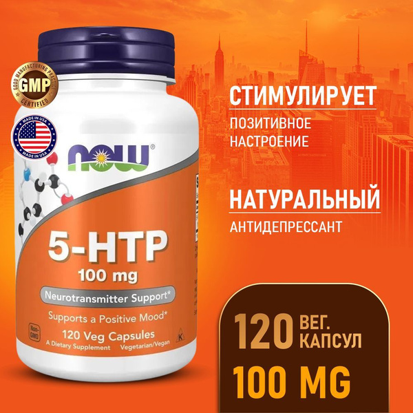 5 HTP 100 мг 120 vcaps, Пищевая добавка NOW 5-HTP, Устраняет нарушения ...