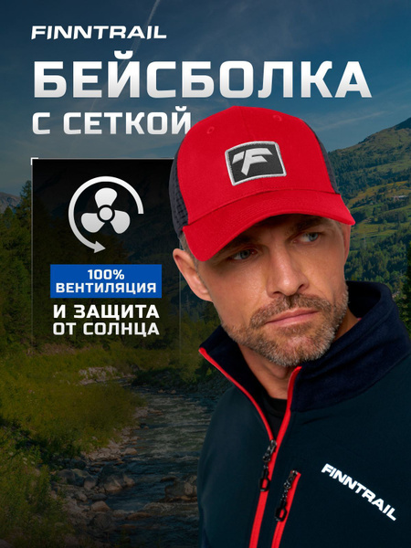 Бейсболка Finntrail купить на OZON по низкой цене (1525025725)