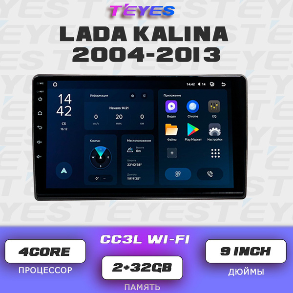 Характеристики Штатная автомагнитола Teyes CC3L Wi-Fi/ 2+32GB / Lada Kalina 2004-2013 / Лада ...