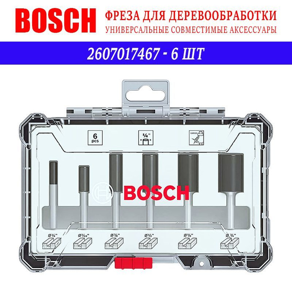 Набор фрез смешанный (6 шт) BOSCH 2607017467, хвостовик 1/4 дюйма ...