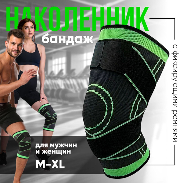 Наколенник для суставов, эластичный бандаж для спорта, зеленый 1шт ...