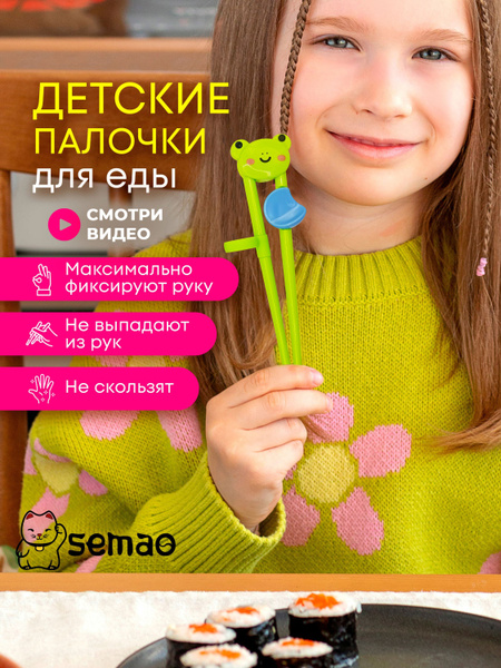 Semao Палочки для еды, 17 см купить на OZON по низкой цене (1736288056)