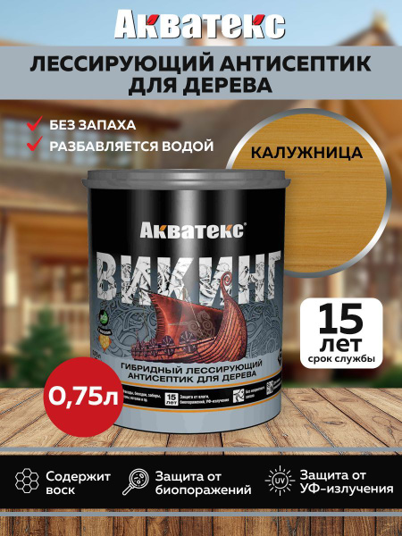 Антисептик лессирующий Акватекс ВИКИНГ для дерева , пропитка для ...