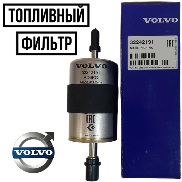 Volvo Фильтр топливный арт. 32242191 купить на OZON по низкой цене ...