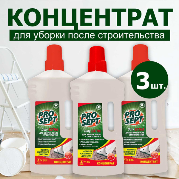 Чистящее средство Prosept Duty Extra для уборки после строительства 3 штуки 1 литр купить на ...