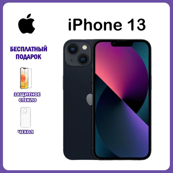 Смартфон Apple iPhone 13 - купить по выгодной цене в интернет-магазине ...