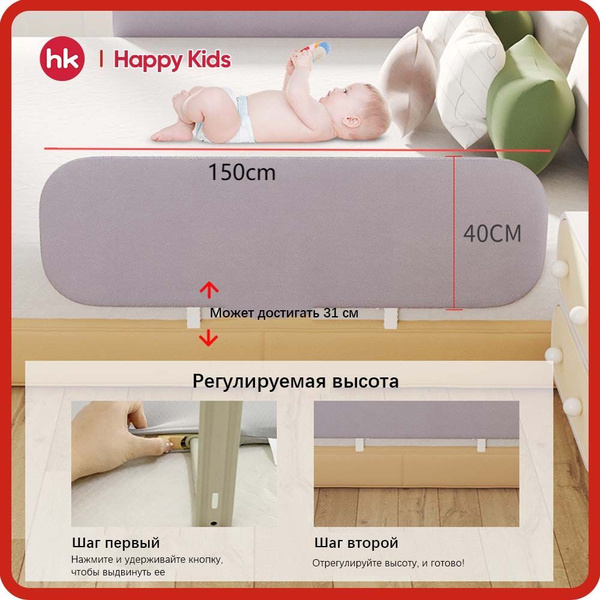 Защитный барьер для кровати 150cm x 40cm купить на OZON по низкой цене ...