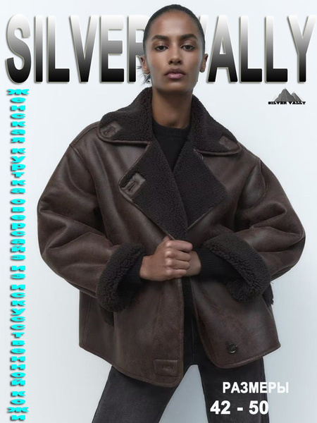 Куртка SILVER VALLY купить на OZON по низкой цене (1742253037)