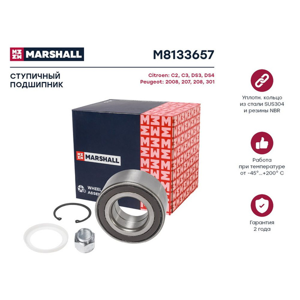 подшипник ступицы citroen c3 02-, c-elysee 12-, peugeot 2008 13-, 207 ...